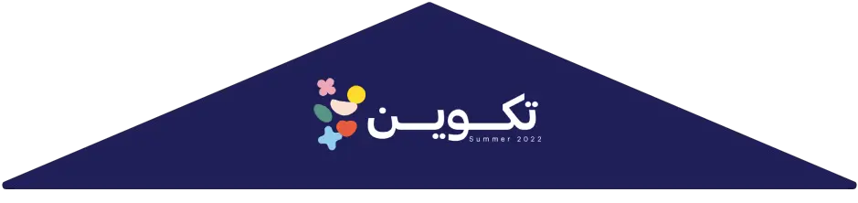 تكوين - ECA Arabic